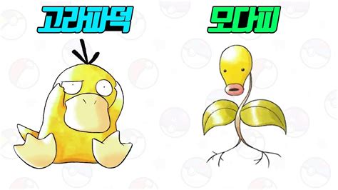 한국어로 초월 번역된 포켓몬 이름 Top 10 [전자오랏맨] Youtube