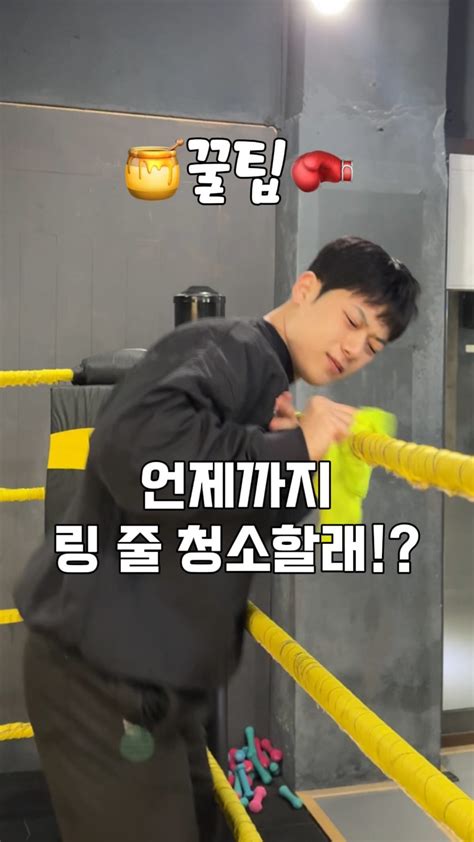 📌 아직도 샌드백 흔들리는 게 신경 쓰이시나요 사실 샌드백이 흔들리는 건 당연한 일입니다 하지만 잘못된 방법으로 멈춘다면
