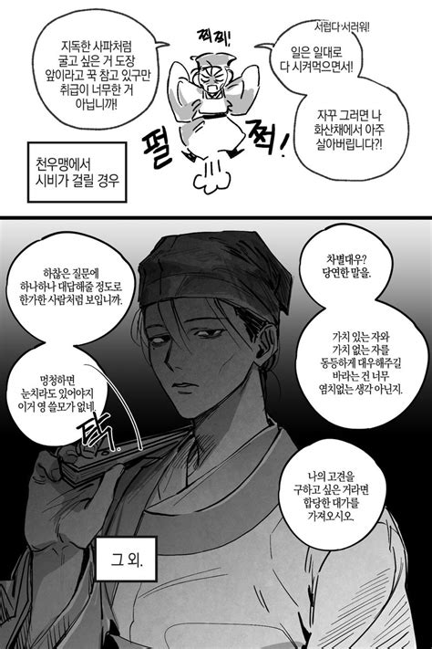 홎 On Twitter 소병 쎄한 모먼트 보고싶어