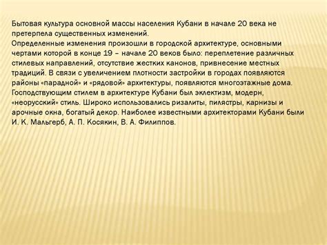 Культура Кубани - презентация онлайн
