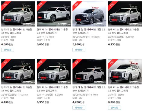 팰리세이드 중고차 가격 연식별 중고차 시세표 총정리 자동차야