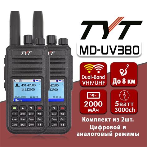 Радиостанция TYT Цифровая рация MD-UV380 DMR, 3000 каналов - купить по ...