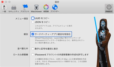 1passwordとalfredを連携してログイン情報の検索を行う方法 Webrandum