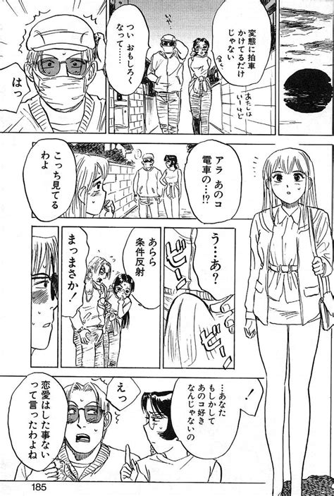 Sex Drifter Page 185 Nhentai Hentai Doujinshi And Manga