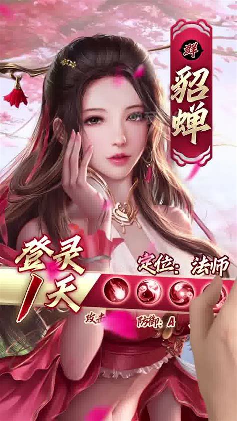 三国后宫团下载 三国后宫团手游31000120010 绝色广告 东坡下载