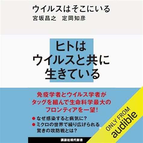 Jp 日本語の秘密 講談社現代新書 Audible Audio Edition 川原 繁人 野口 晃 小桧山