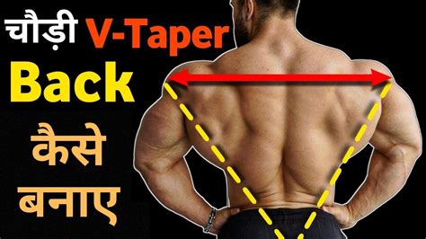 Back Workout Back Kaise Banaye Lats Sides And Wings Exercise