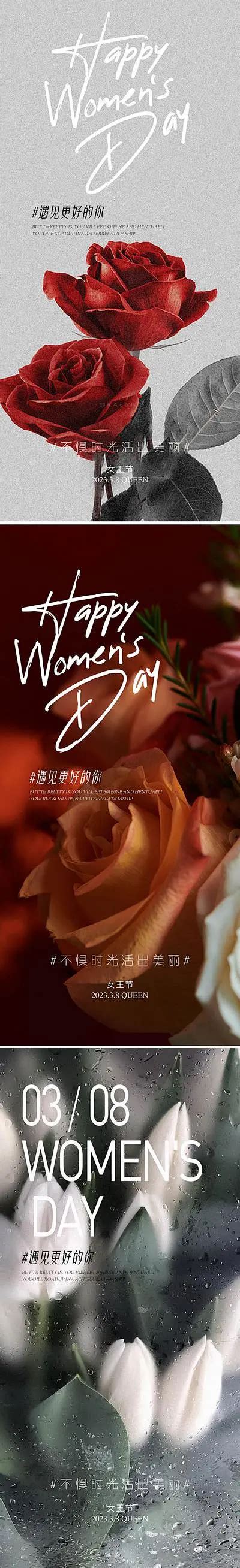 【南门网】广告 海报 节日 妇女节 女王节女神节海报 公历节日 女王节 女神节 38图片 优秀源文件图片素材 花瓣网