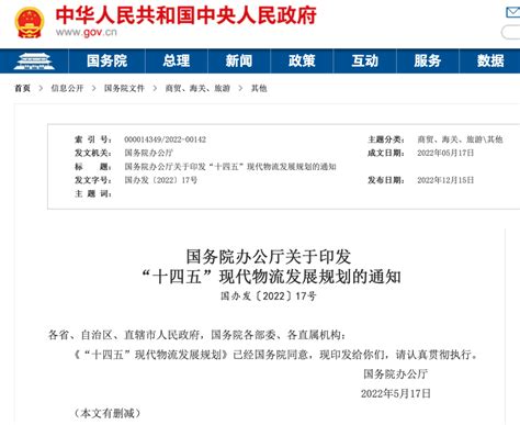 又一重要规划！事关中国船队建设物流联运港口