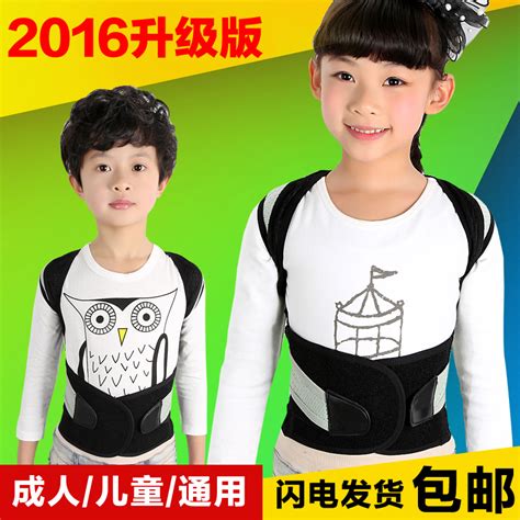 背背佳 成人儿童学生小孩坐姿驼背矫正带 背 高清图片堆糖美图壁纸兴趣社区