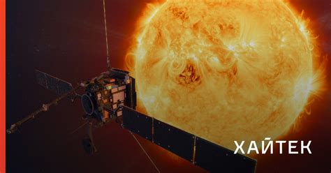 Посмотрите на «змея скользящего по поверхности Солнца