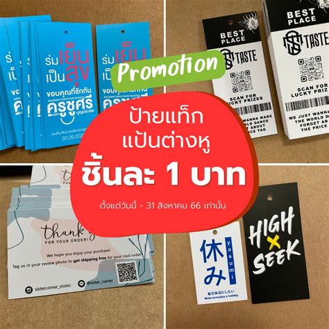 📣 โปรโมชั่น 🎉 ต้อนรับเดือนกรกฎาคม ชิ้นละ 1 บาท เท่านั้น สำหรับงานป้ายแท็ก แป็นต่างหู รูปทรง