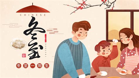 二十四节气冬至片头ae模板视频模板 编辑模板编号129351 摄图云编辑