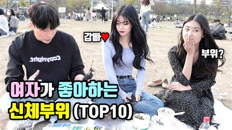 베스트모음 여자가 좋아하는 신체부위 Top10ㅣ근육 주제 총정리 Youtube