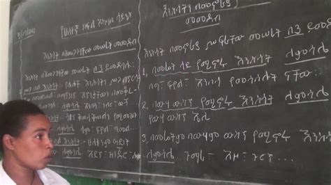 Grade 2 Lecture አካባቢ ሳይንስ 2020 Youtube