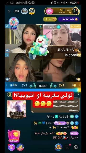 بث لولي و نجوى تصرح عن جنسيتها لل يفوتكم اكسبلور بيجو Bigo بيجو