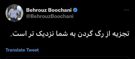 آخوندِ مرده On Twitter حامد اسماعیلیون ترس از تجزیه ایران را