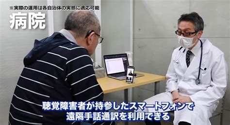 遠隔手話通訳サービス PVRTC株式会社プラスヴォイス