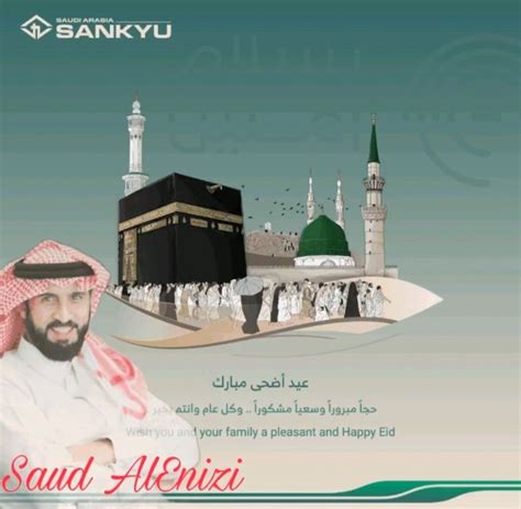 Saud Al Enizi Posted On Linkedin