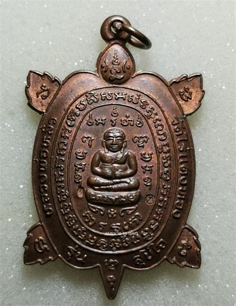 เต๋าสุขใจ หลวงปู่หลิว วัดไร่แตงทอง Ennxo