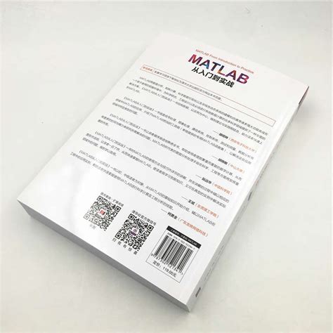 Matlab从入门到实战科学与工程计算技术丛书 软件图书 自学书籍 软服之家