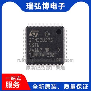 全新原装 STM32U575VGT6 LQFP100 ARM微控制器MCU单片机 集成电路 阿里巴巴