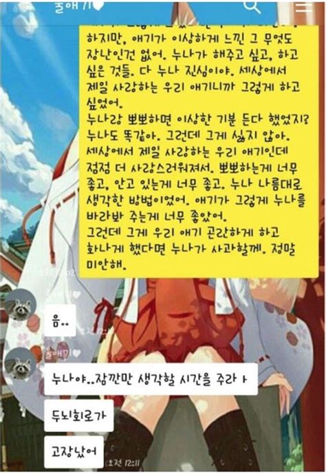 살 친동생 유혹해서 인증한 정신나간 살 누나