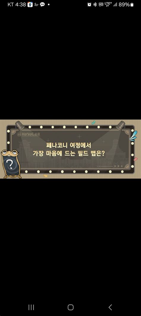 페나코니에서 가장 마음에 드는 필드 맵이라 Honkai Star Rail Hoyolab