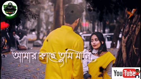 Amar😍😍😍😍 Kachetumimanesat ️ Rajar Dhon ️ 2021