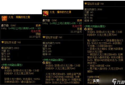 Dnf军团本最佳装备融合指南 Dnf军团本融合装备首选推荐 Dnf手游九游手机游戏