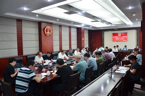 雅安市人民代表大会常务委员会工作报告