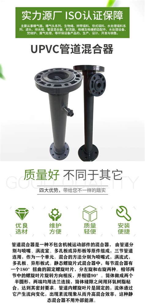 Upvc