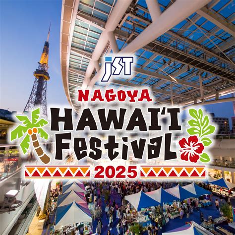 Jst Nagoya Hawaii Festival Ticket Online