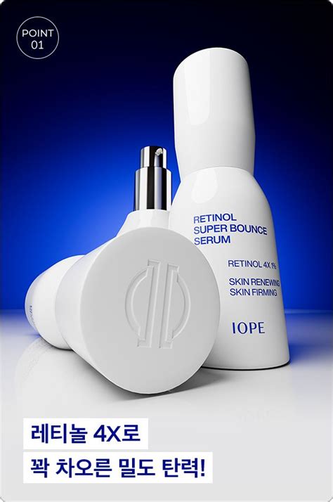 무료반품 아이오페 New 레티놀 슈퍼바운스 세럼 오픈런 레티놀 세럼 화장품