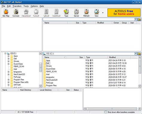 Ftp Utility 추천 알ftp 다운로드 및 설치 방법