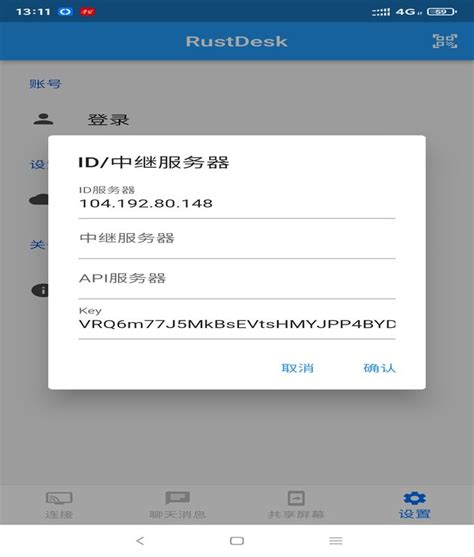Rustdesk开源的远程桌面软件 自建免费远程桌面服务 支持电脑手机全平台 挖站否 挖掘建站的乐趣