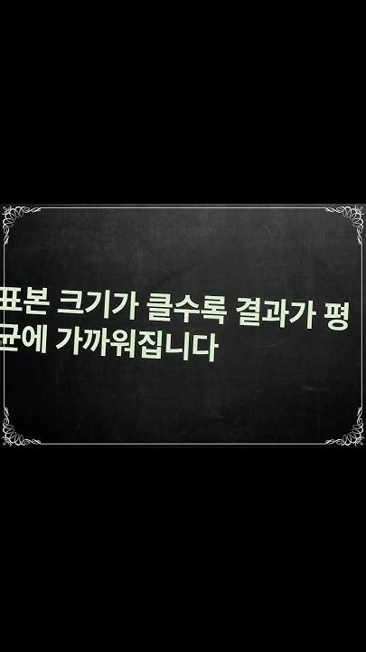 판단방식 논리와직관 확률이해 통계적사고 의사결정 Youtube