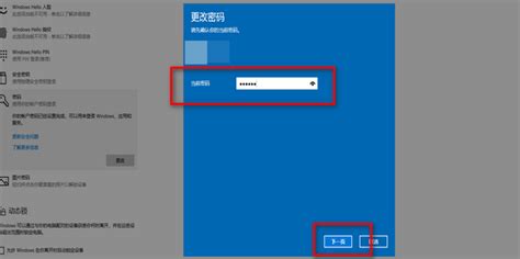 取消windows登录密码360新知