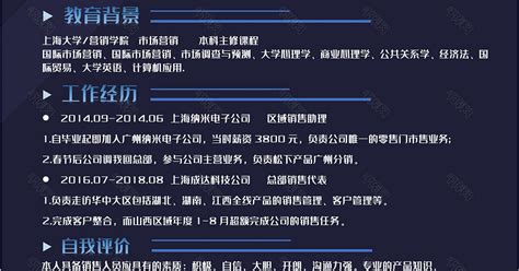 简约大气时尚风通用求职word简历 千库网 简历ID125444