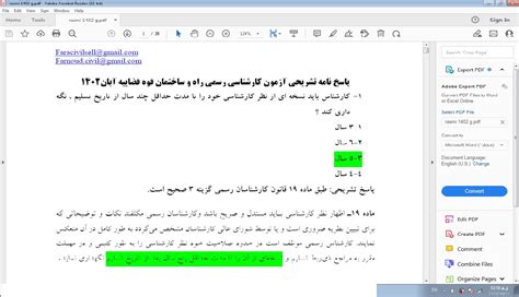 صفحه محصول پاسخ تشریحی سوالات ازمون کارشناسی رسمی راه و ساختمان