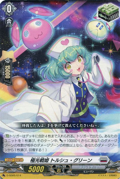 【ヴァンガード】スタートデッキ改造 カードボックス