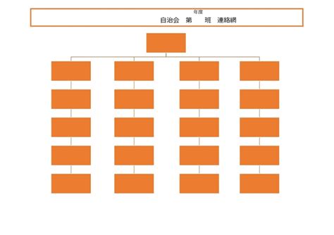 作り方＆作成が簡単な学校・部活動の月間予定表（スケジュール）excel・word・a4印刷の無料テンプレートをダウンロード