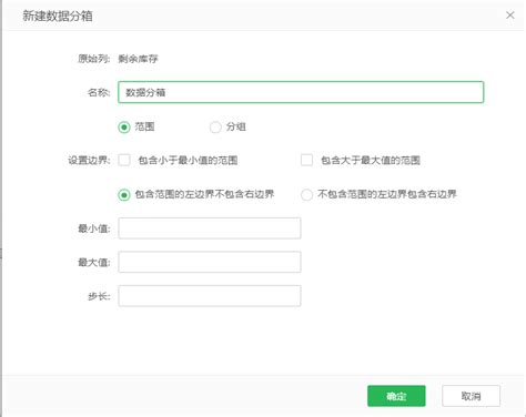 数据准备 数据集 数据治理 数据分箱