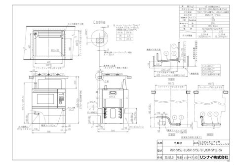 【楽天市場】【rbr S15e Sv】 《tkf》 リンナイ システムキッチン用コンビネーションレンジ ωα1：住宅設備機器 Tkfront