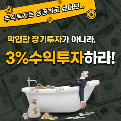 New 15차 삼프로 투자종목 7월 3일 매수시점에 있는 종목입니다 원칙에 따라 수익투자하시면 돈을 버실 것 입니다 두