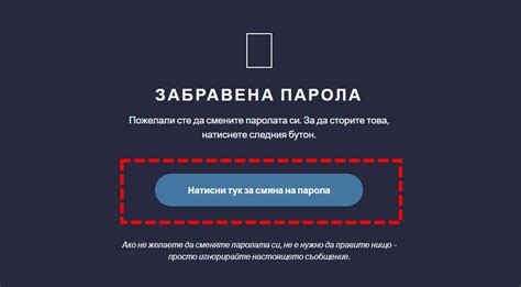 Забравена парола не мога да вляза в ШКОЛО Shkolo Bg
