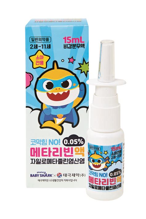 태극제약 어린이 코 질환 치료제 ‘메타리빈액0 05 출시