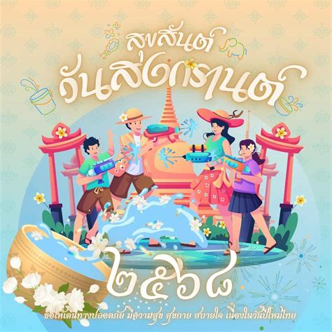 สภานักเรียนโรงเรียนเวียงสระ 💦สุขสันต์วันสงกรานต์ 2568💦 ทางสภานักเรียนโรงเรียนเวียงสระขอส่งความ