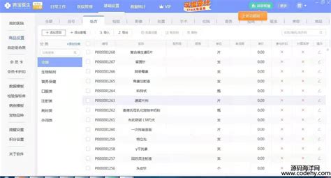 5213 宠物医院管理系统 动物医院 宠物诊所 动物诊所管理系统 源码海洋网