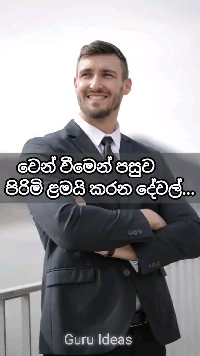 ඔබ දන්නවද😇🔥 Motivation Sinhala Trending Trendingshorts